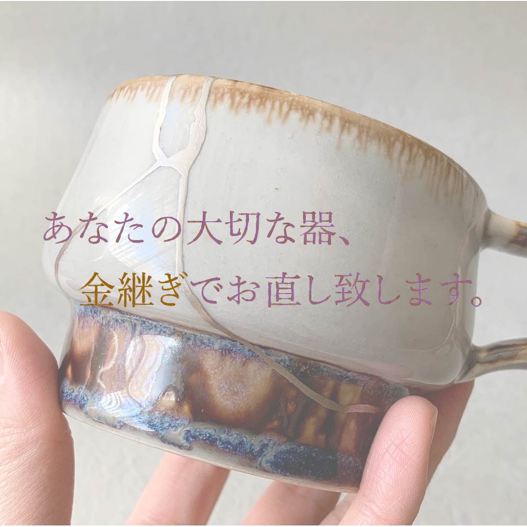 tsunagu.ooo - 金継ぎ修理｜陶磁器の割れや欠け、ヒビなどを修復