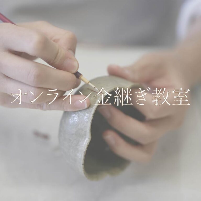 tsunagu.ooo - 金継ぎ修理｜陶磁器の割れや欠け、ヒビなどを修復